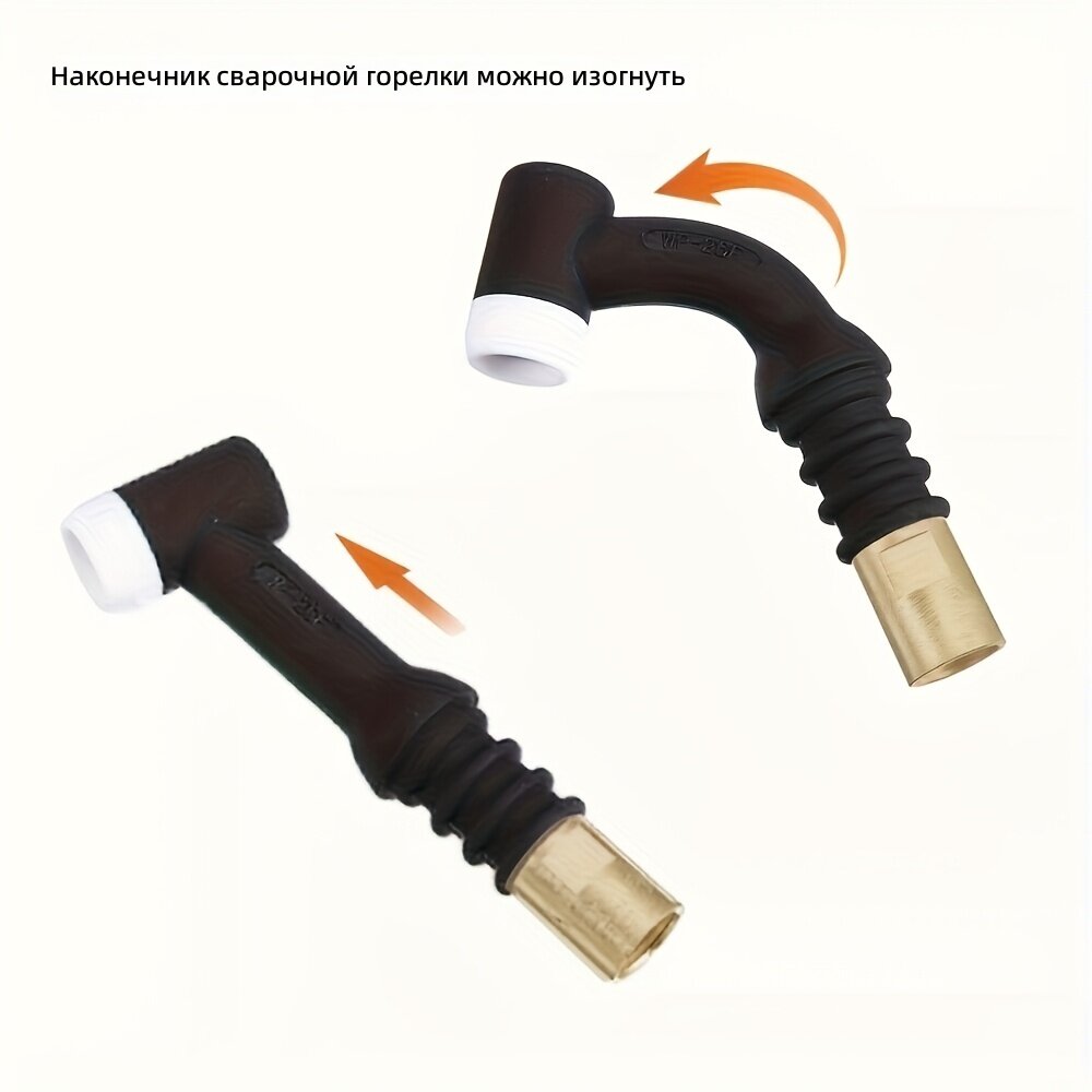 Головка горелки TIG WP-26F, 250A, воздушное охлаждение, изгибаемая конструкция