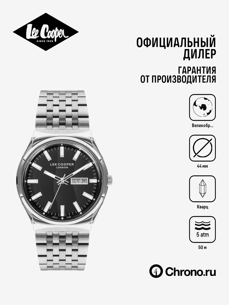  Lee Cooper