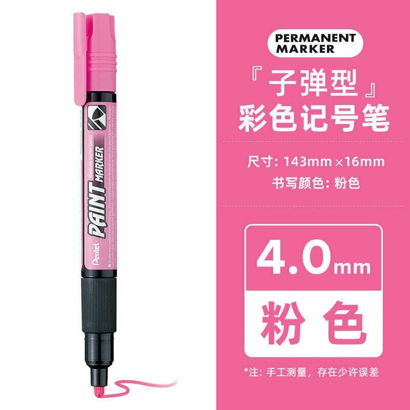Маркерная ручка Pentel Paint Pen Color MMP20, розовая, быстросохнущая, водонепроницаемая