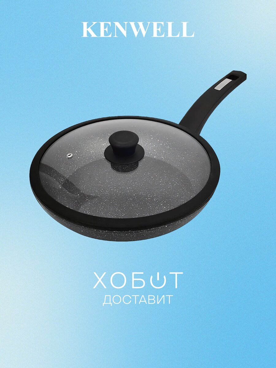 Сковорода Kenwell DFL3026