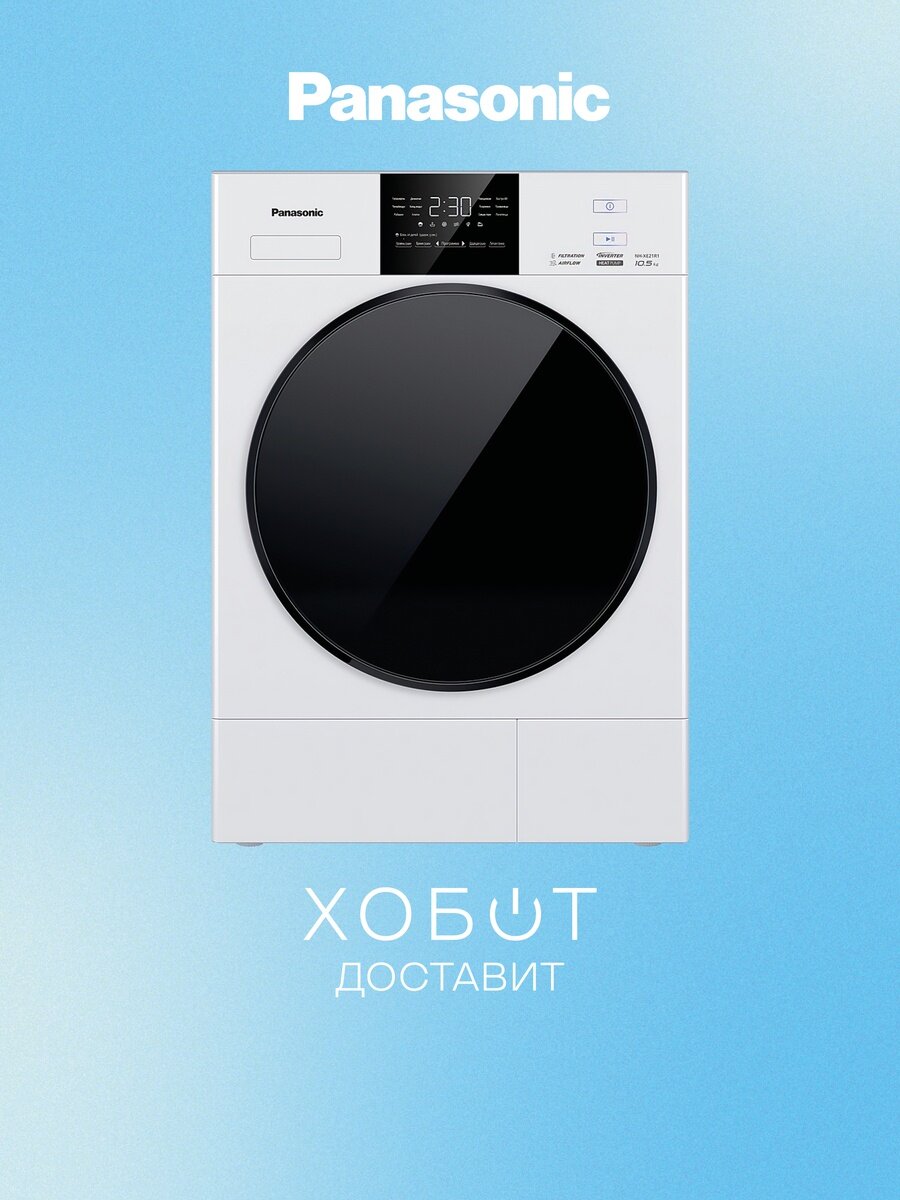 Сушильная машина Panasonic NH-XE21R1WKZ