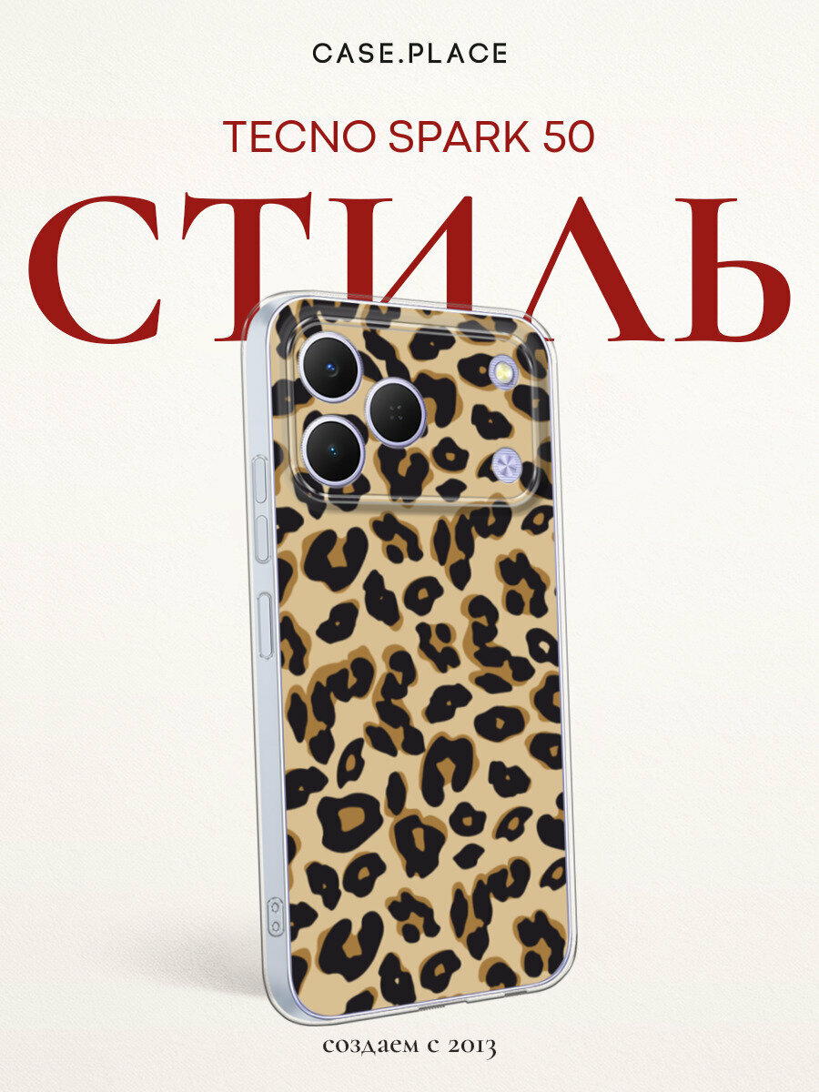 Чехол на Tecno Spark 50 / Текно Спарк 50 с принтом Леопардовый узор, прозрачный