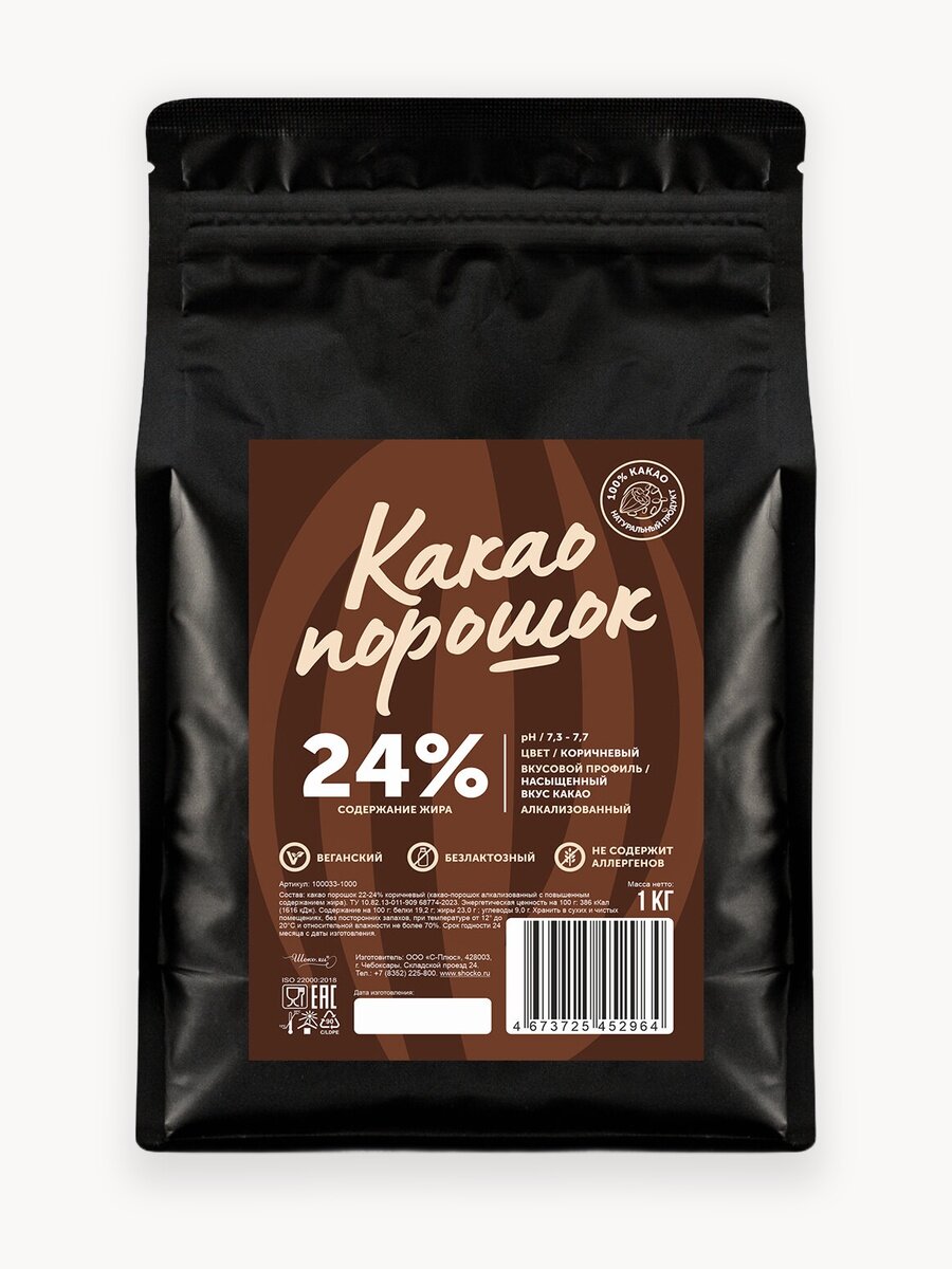 Алкализованный какао порошок 22-24% коричневый Bensdorp 1 кг (100033)