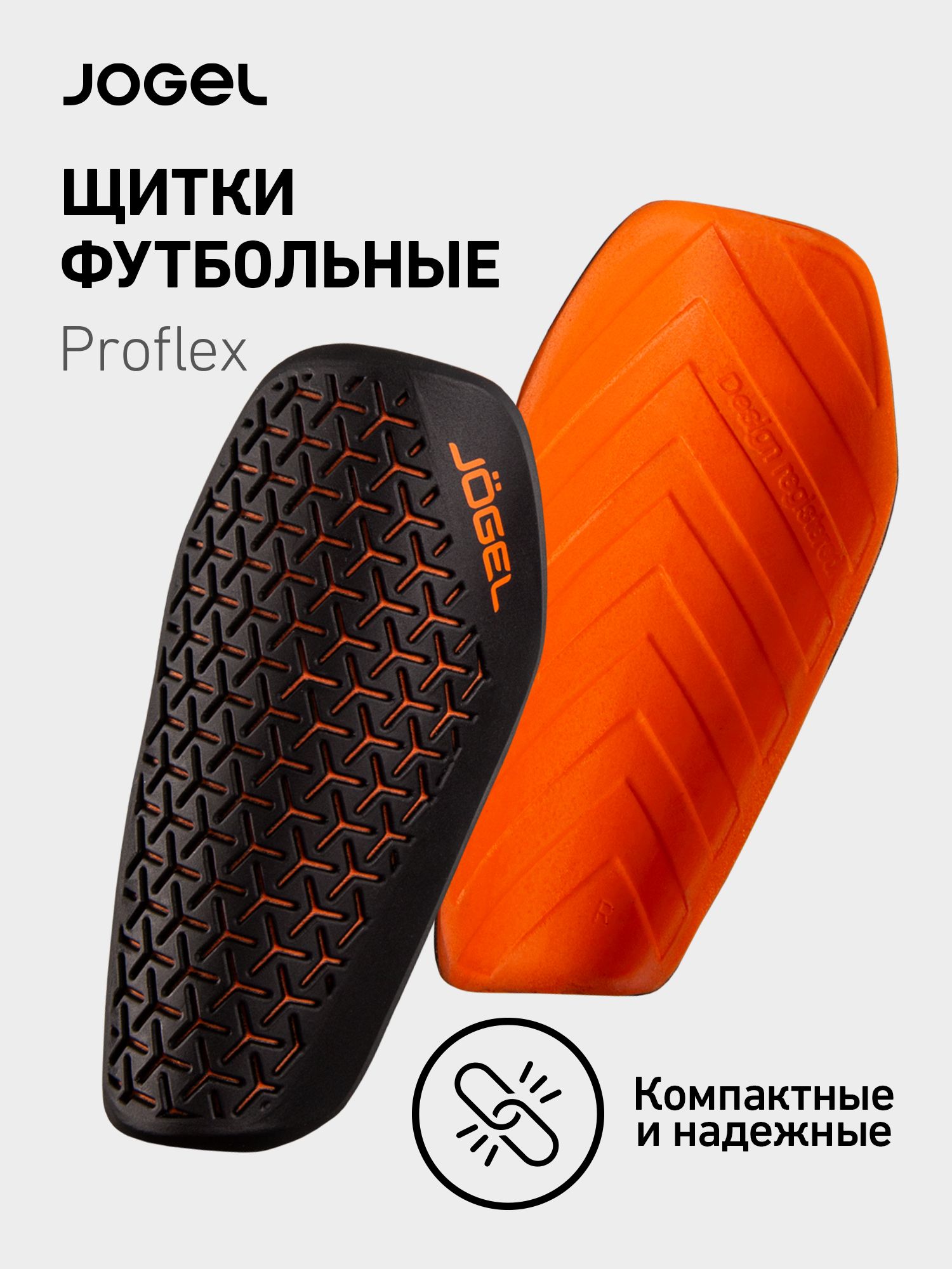 Щитки футбольные Jogel для детей и взрослых, размер S