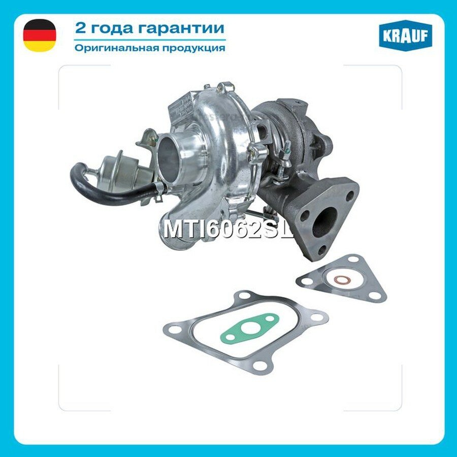 KRAUF MTI6062SL Турбокомпрессор