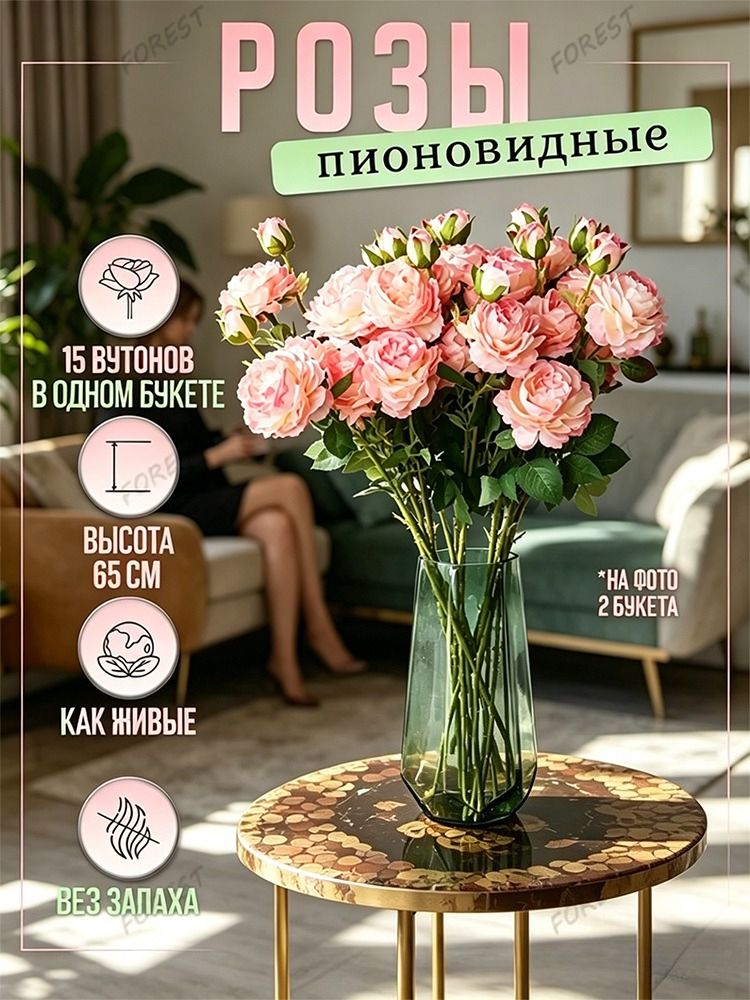 Искусственные цветы Пионовидная роза 5 шт светло-розовый, темно-зеленый