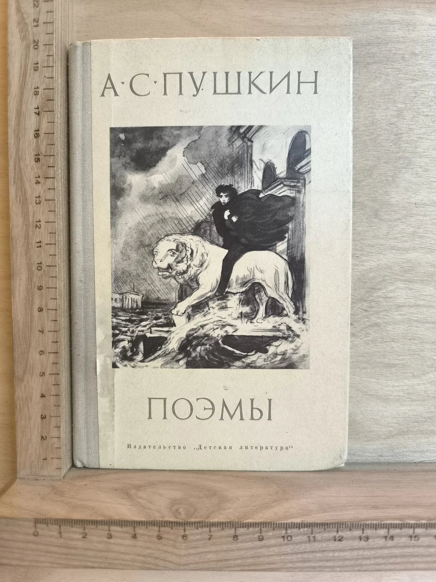 Поэмы