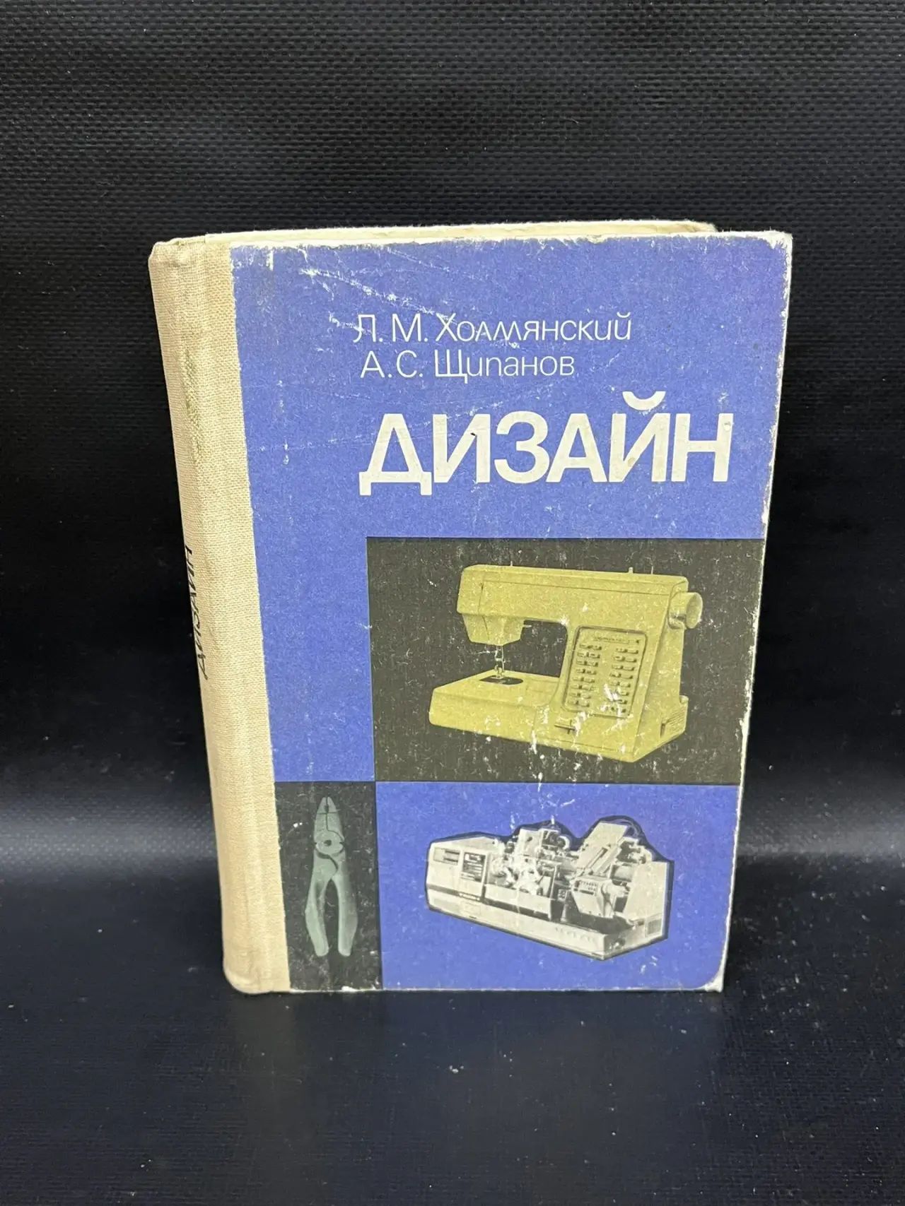 Дизайн: книга для учащихся