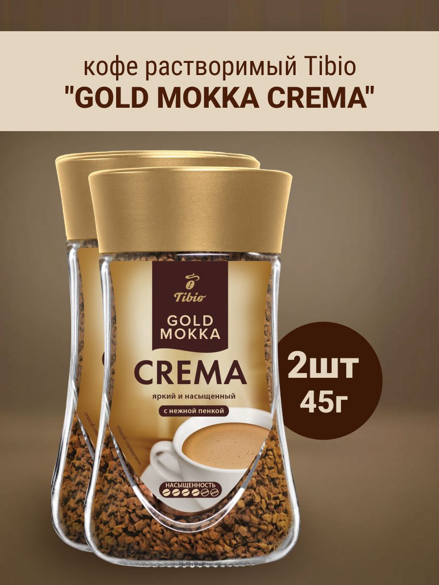 Кофе растворимый Tibio Gold Mokka Crema 45г 2шт