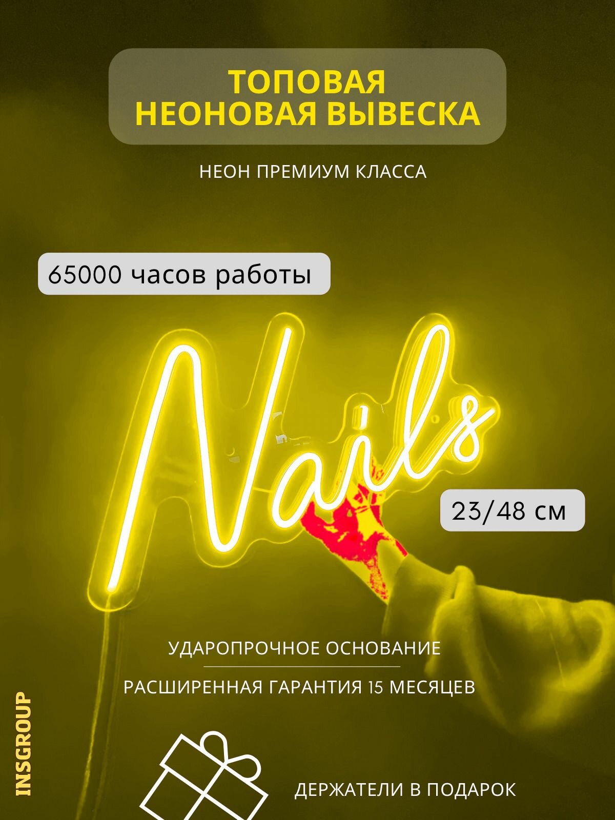 Неоновая вывеска для ногтевого сервиса "Nails" неоновый светильник