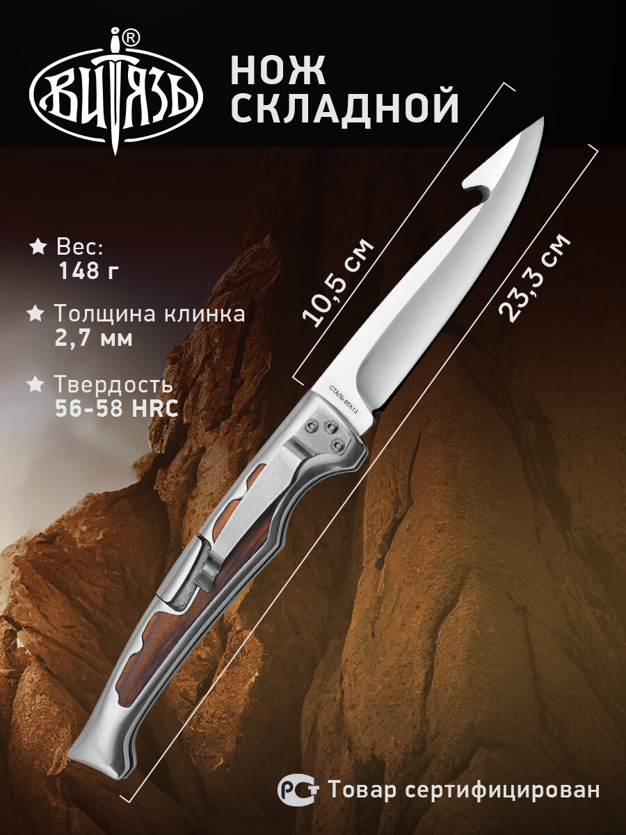 Ножи Витязь B5223, городской фолдер