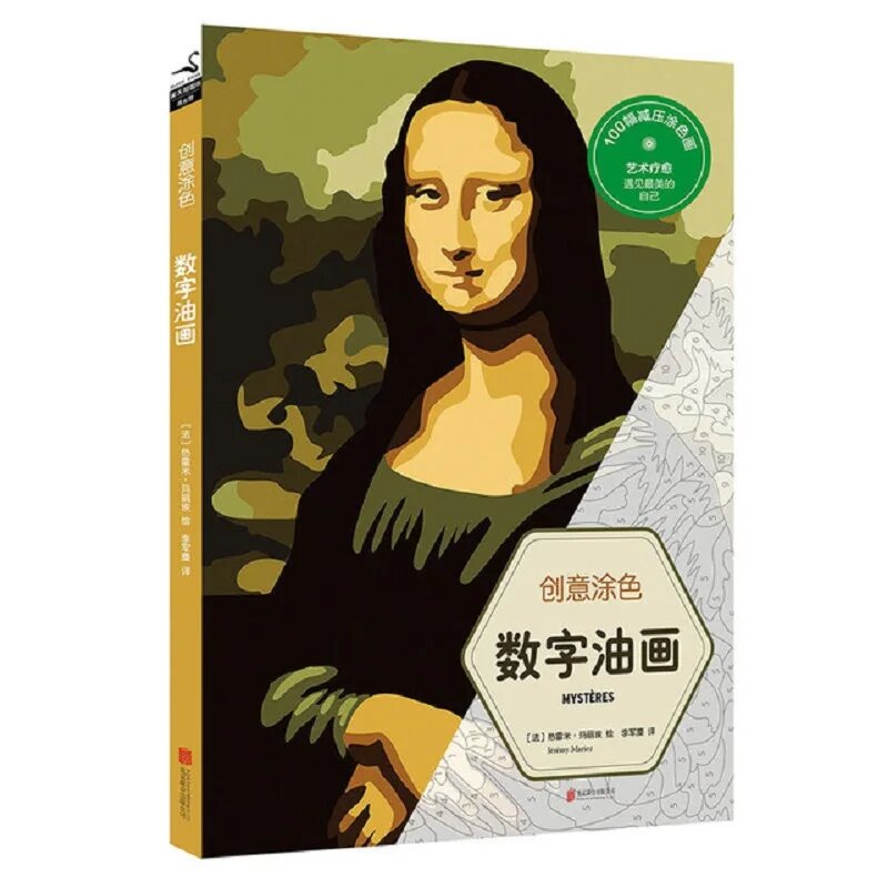 Книжка-раскраска "Секретный сад" nbyinto