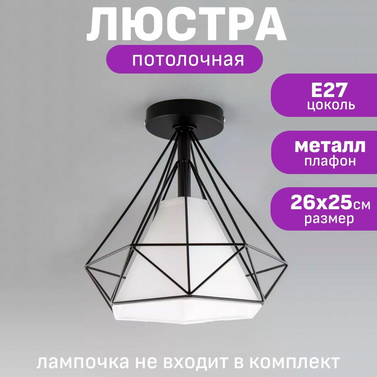 Люстра потолочная на кухню Maple Lamp WIRE PL-1025-BLACK, черный, E27