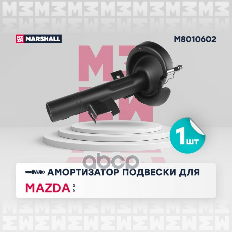 Амортизатор MARSHALL арт. M8010602