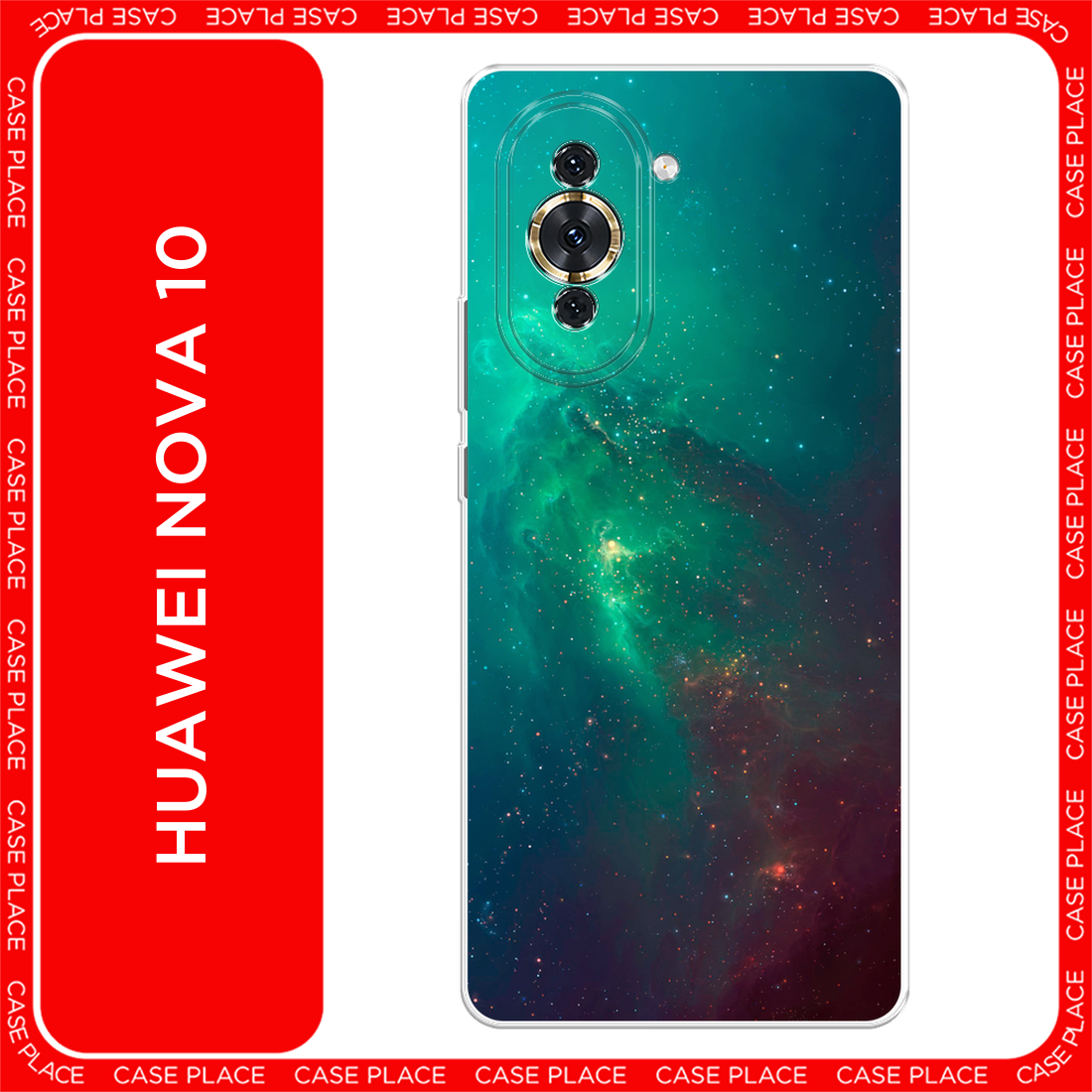 Чехол на Huawei Nova 10 / Хуавей Нова 10 с принтом Космос 12