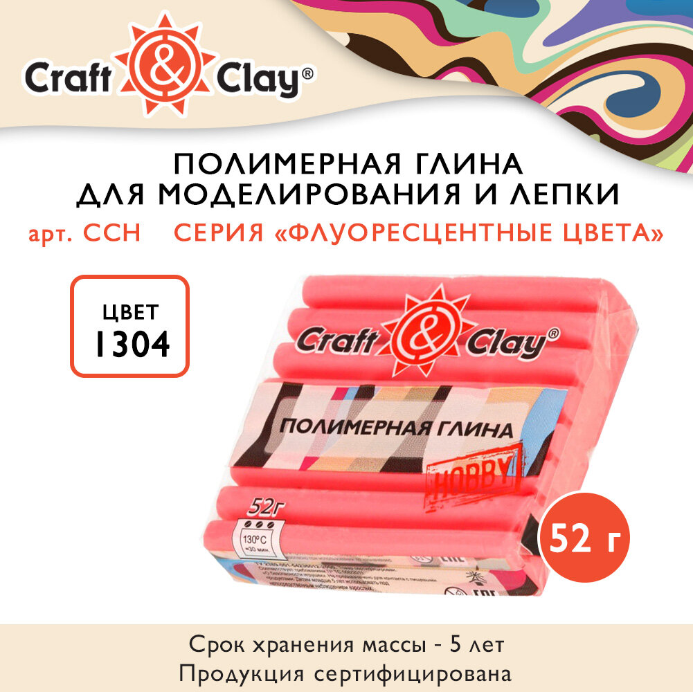Полимерная глина 52 г "Craft&Clay" CCH флуоресцентный 1304 красный