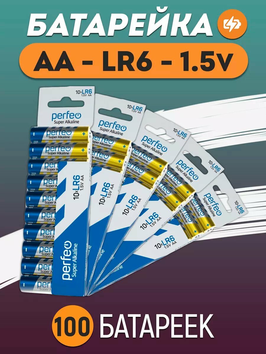 Щелочная батарейка пальчиковая LR6 AA 1.5v