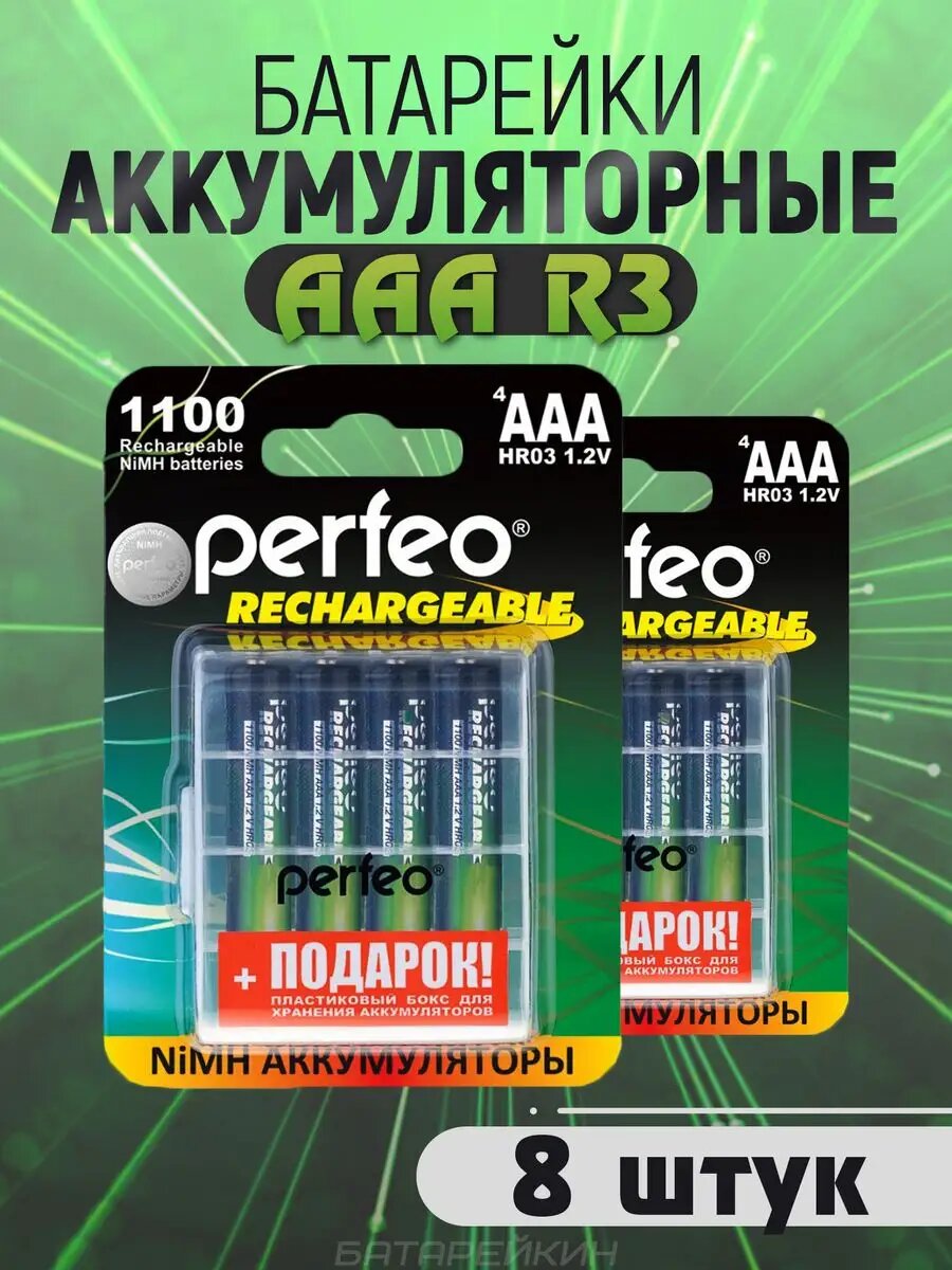Аккумуляторы мизинчиковые AAA HR3 1.2v 1100mAh +BOX