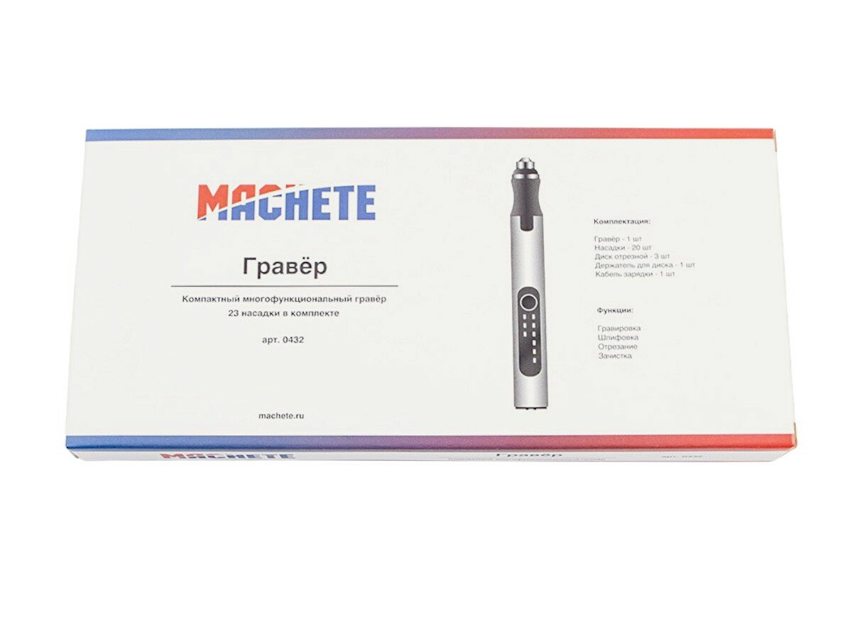 0432 Machete Гравёр