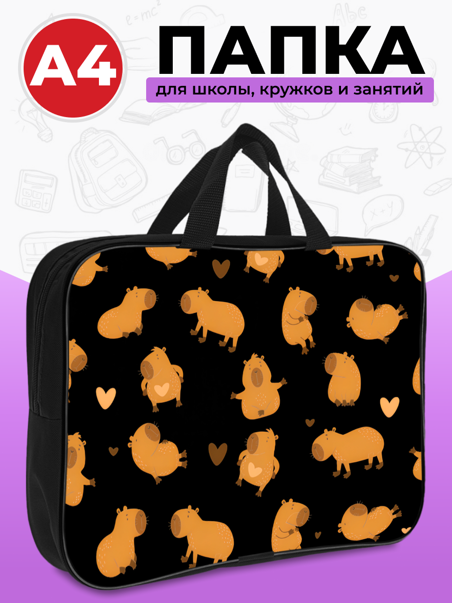 Папка для труда AXLER, А4, с ручками на молнии, 1 отделение, ткань