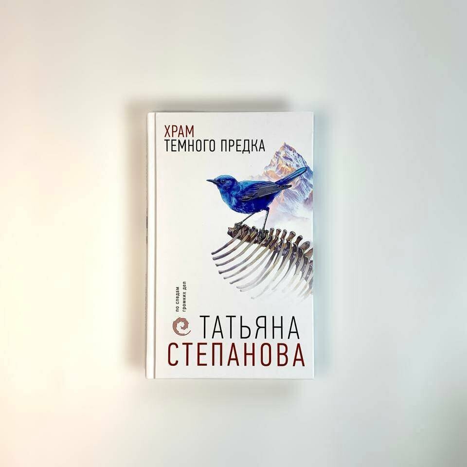 Храм Темного предка — фото 1
