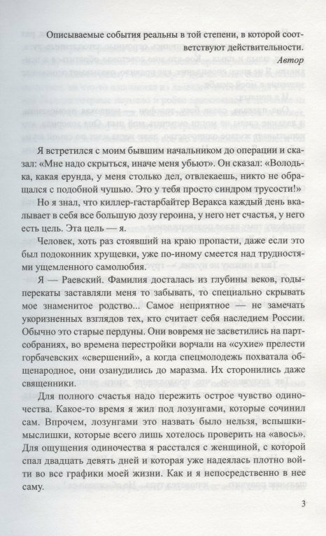 Куплю чужое лицо — фото 1