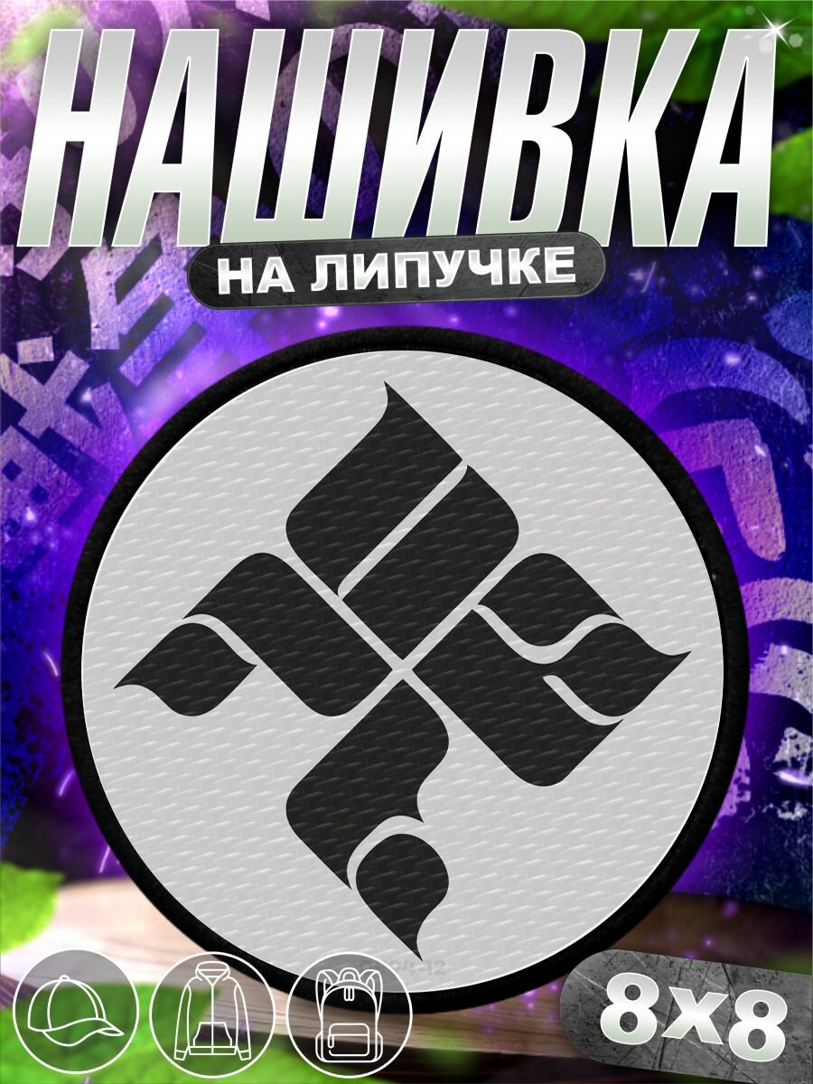 Шеврон на липучке нашивка на одежду андеграунд группа ОУ74