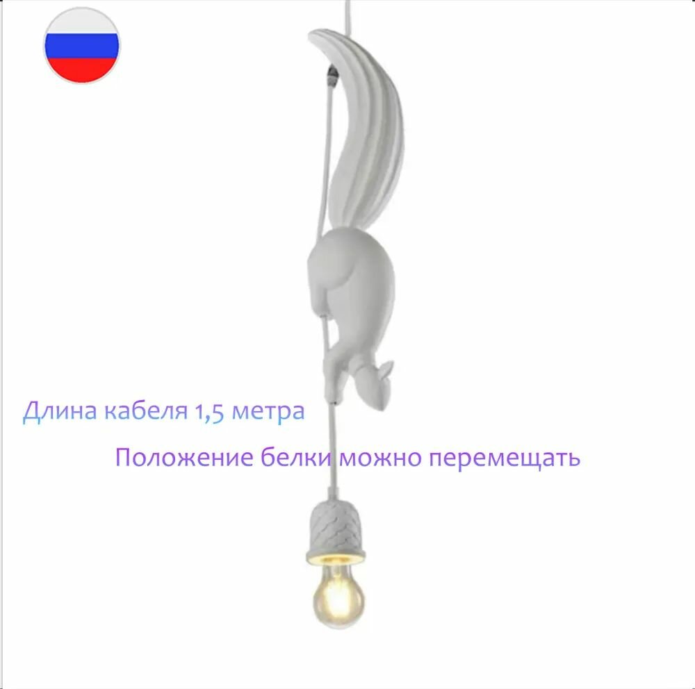 Светильник подвесной белка