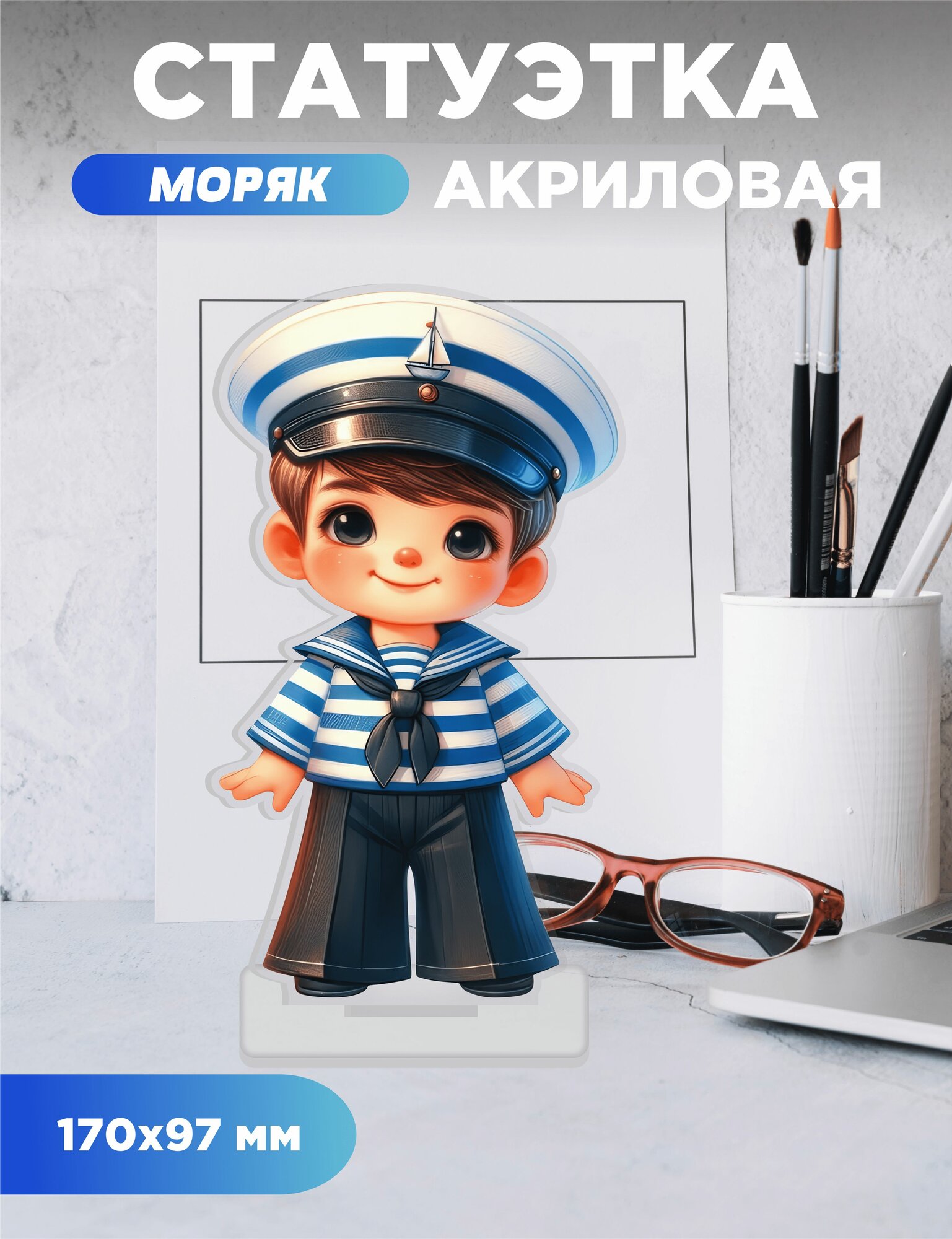 Акриловая статуэтка моряку, статуэтка в подарок на день моряка