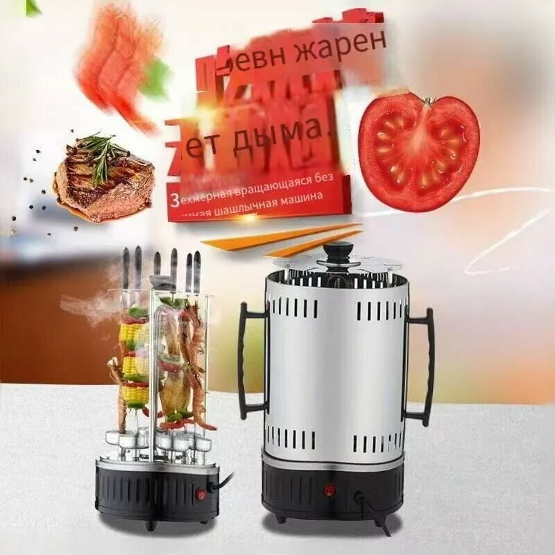 Электрошашлычница LDZZ, стальной корпус, мощность 1200Вт, 6 шампуров