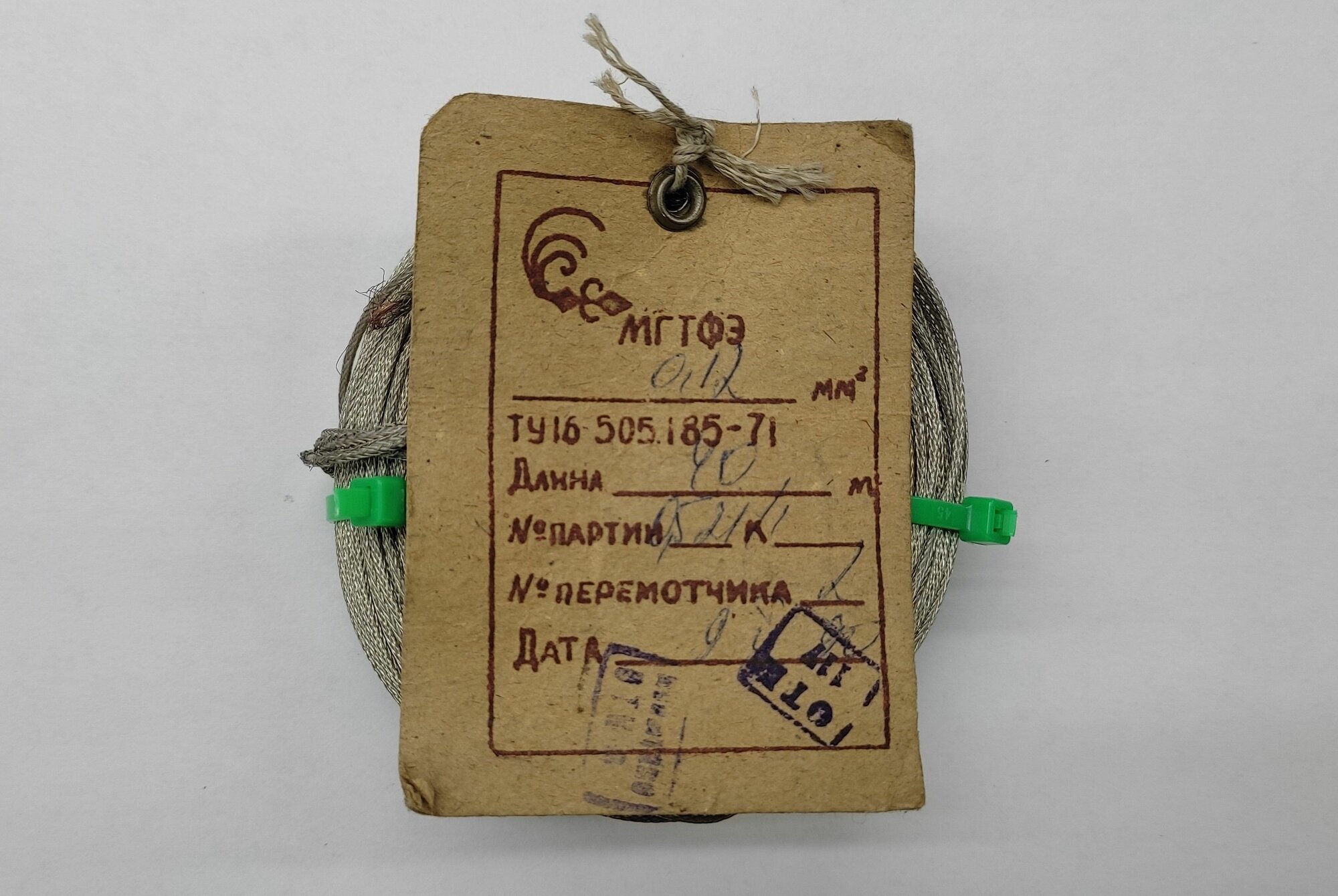 Провод МГТФЭ-0,12 40 метров