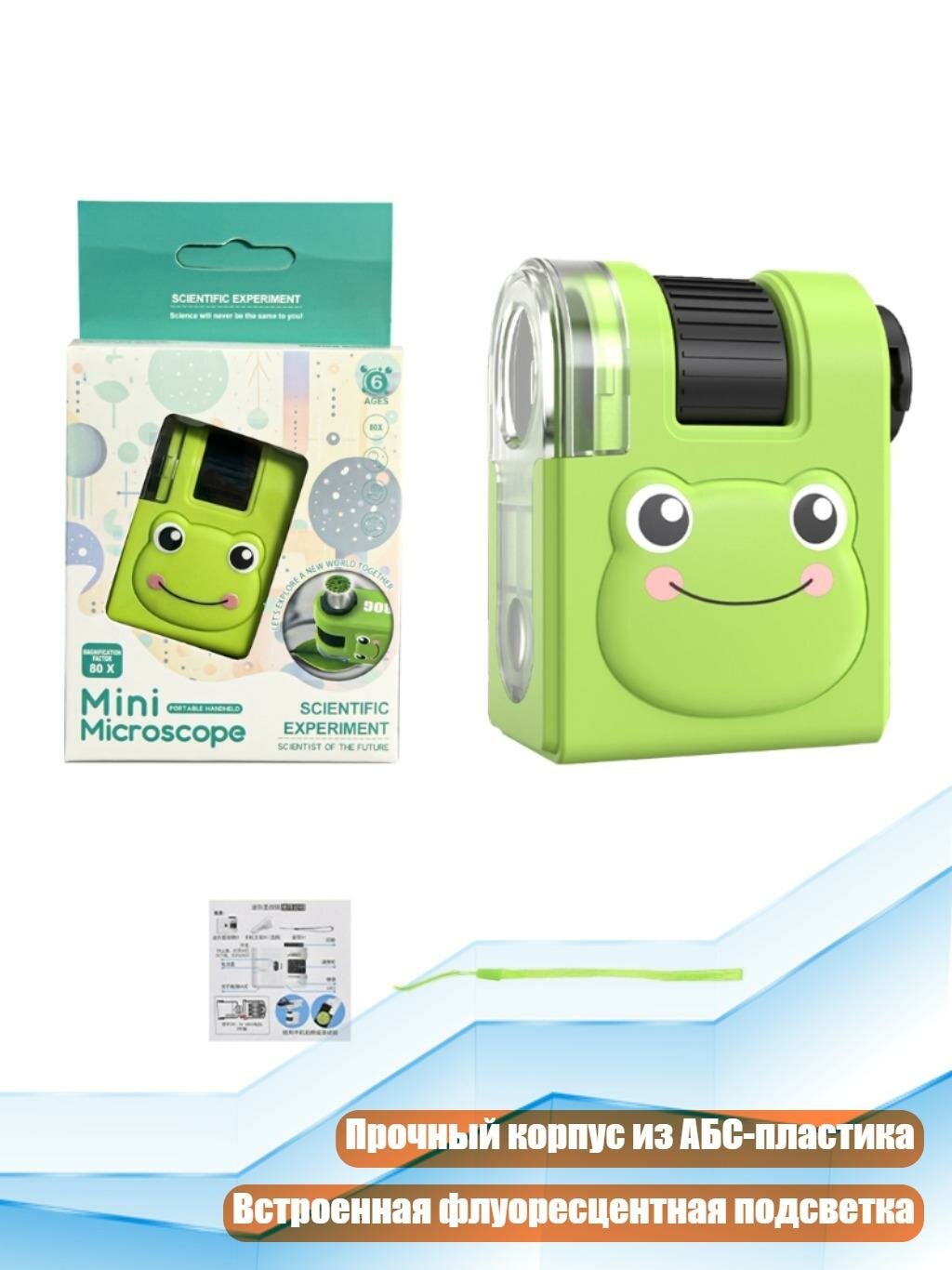 Учебный микроскоп из АБС-пластика, Без подставки - лягушка