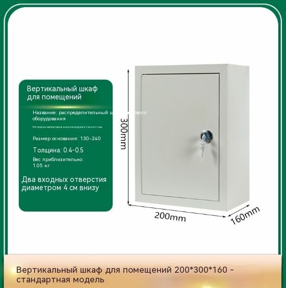 Щиток электрический с монтажной панелью металлический навесной