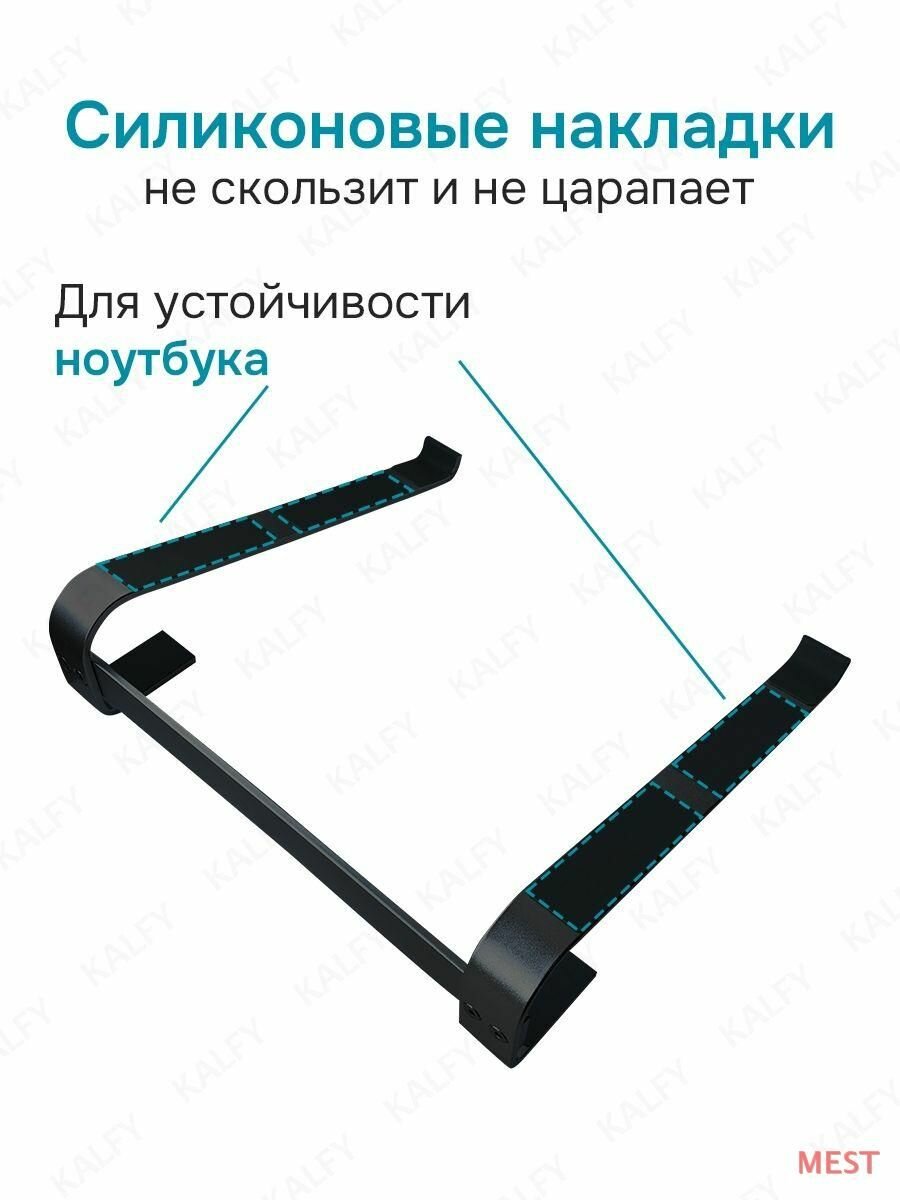 Подставка для ноутбука