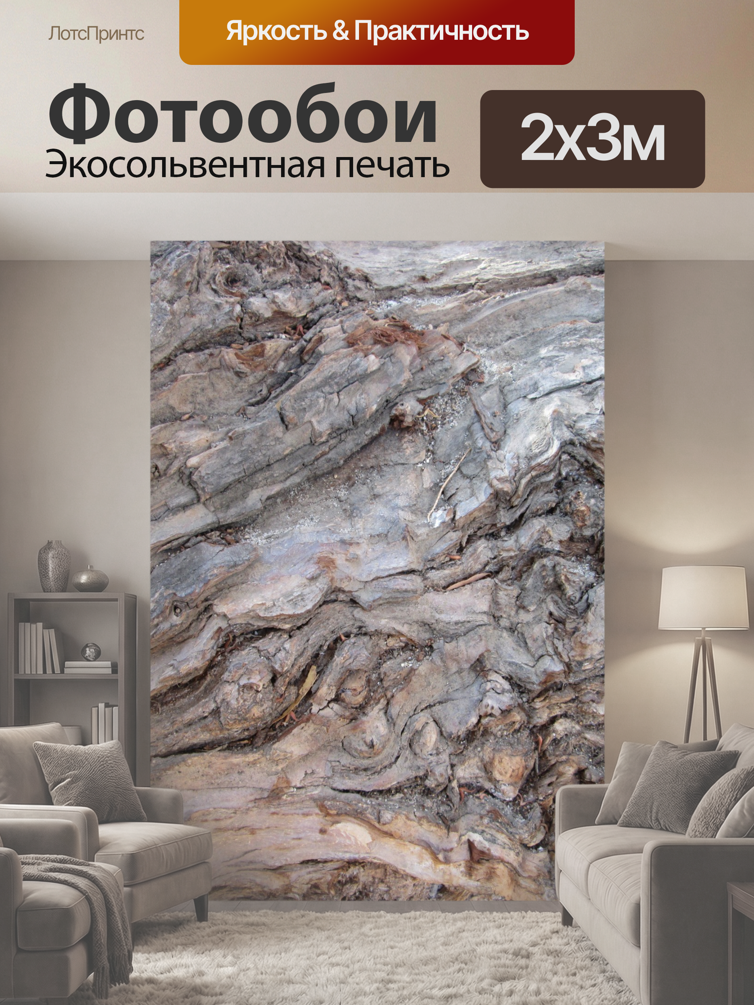 Фотообои "Дерево Часть Макро 9 Макро Изображение части дерева макро дерево растение растительность часть небольшая природа" 200x300 см. экосольвентная печать