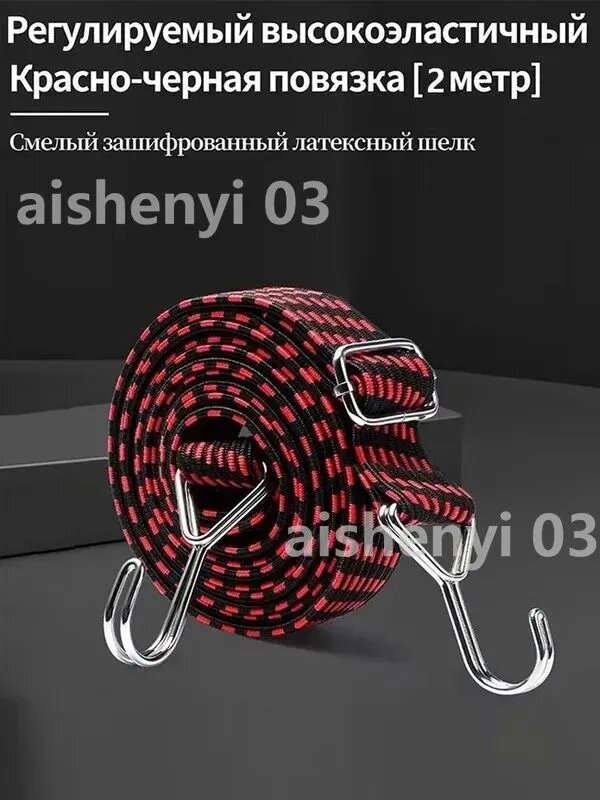 Фиксатор багажный, 2.00 м, 1 шт, для фиксации багажа в автомобиле, универсальный