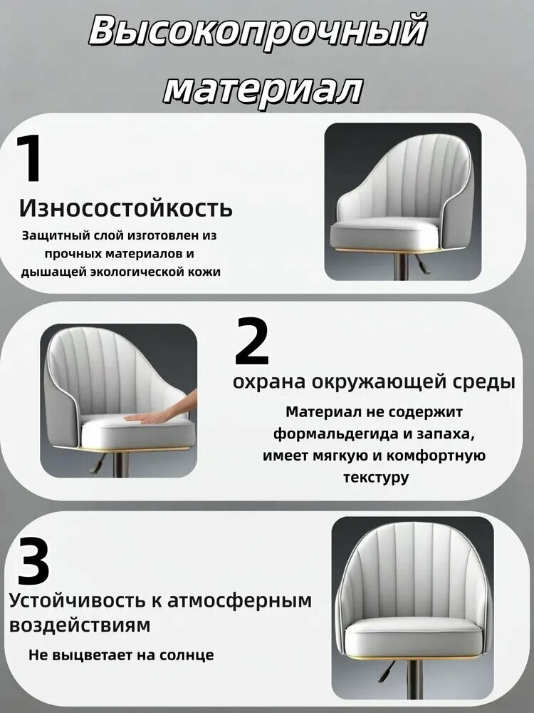 Полубарный стул — фото 1