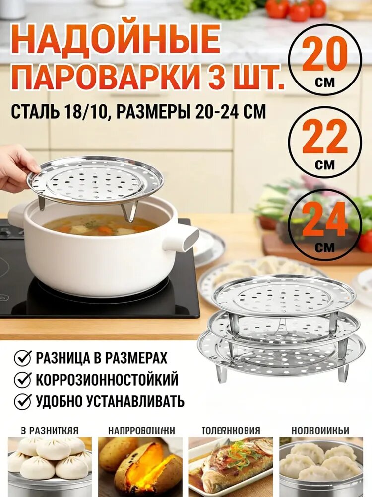 Мантоварка "BXGZP", Нержавеющая сталь, 3 яруса, 1 л