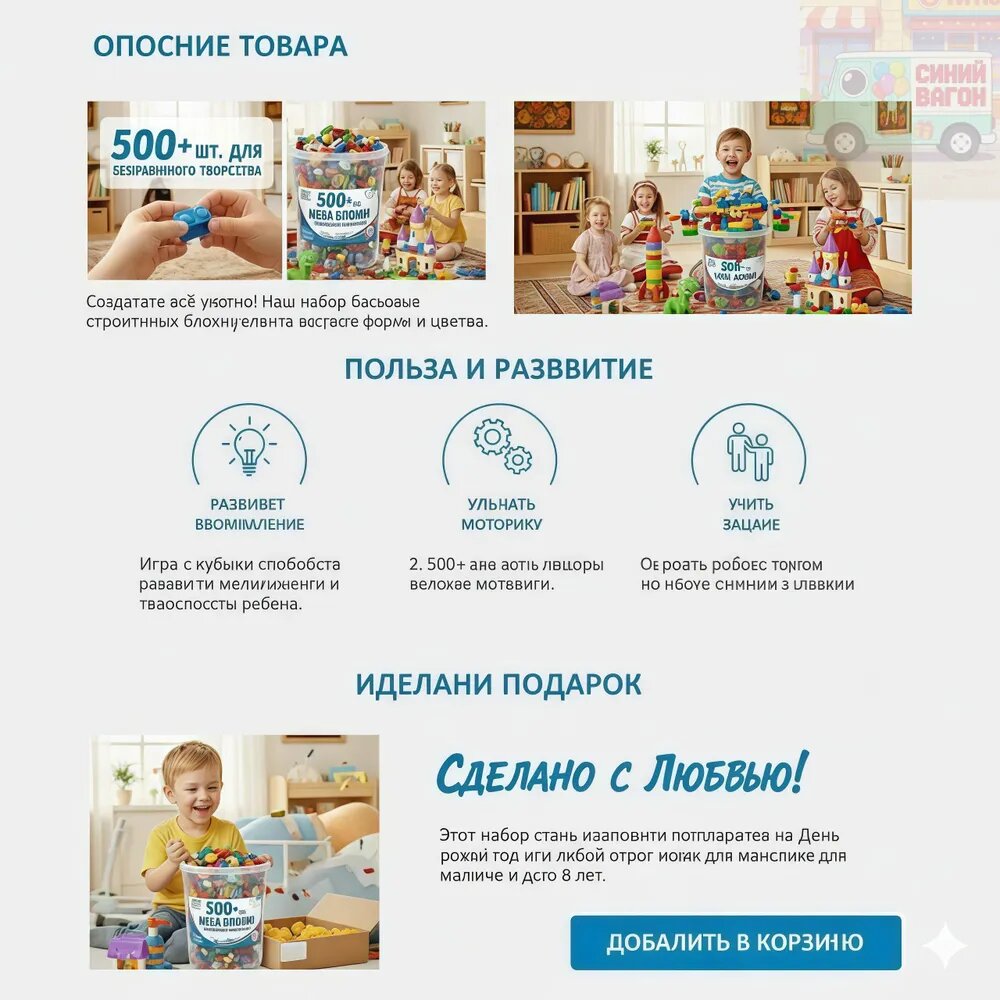 Конструктор для дошкольного образования 500 шт разноцветный пластик для развития моторики и изучения цветов — фото 1