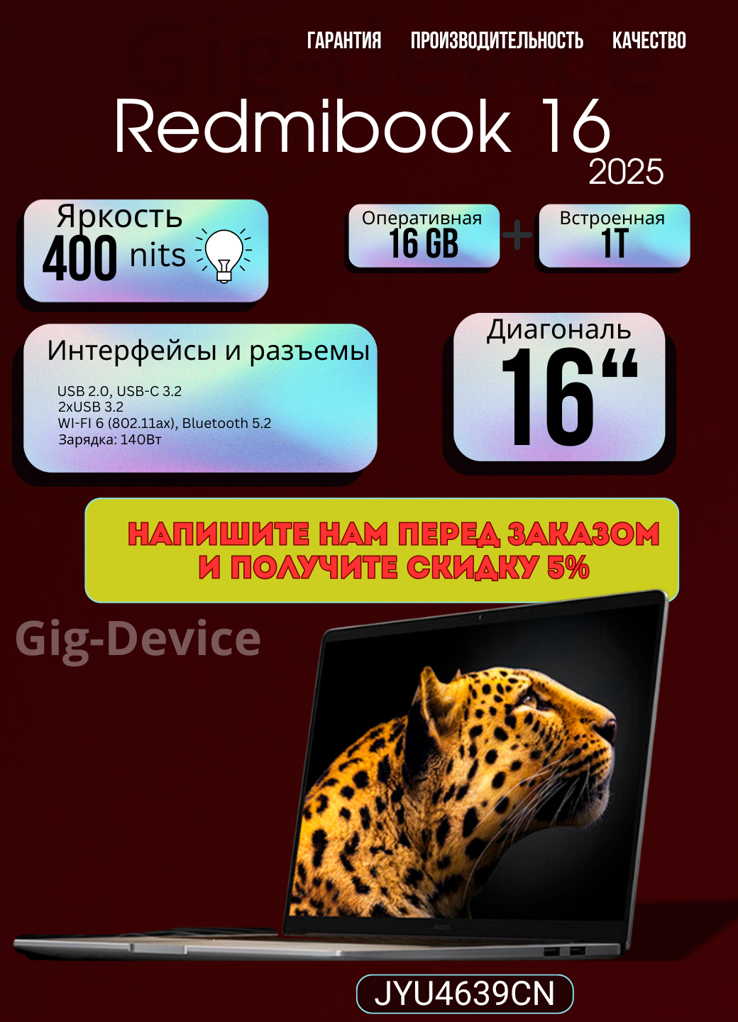 Ноутбук Xiaomi RedmiBook 16 2025 16/1TB i5 220H 120Hz Gray (JYU4639CN)русская клавиатура