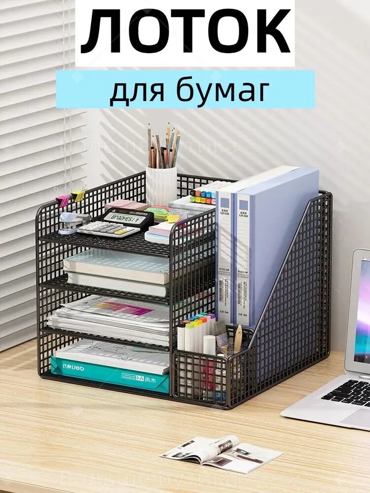 Офисная настольная полка, ящик для хранения файлов, металлическая подставка из кованого железа формата А4, 4 слоя, держатель для ручки чёрный