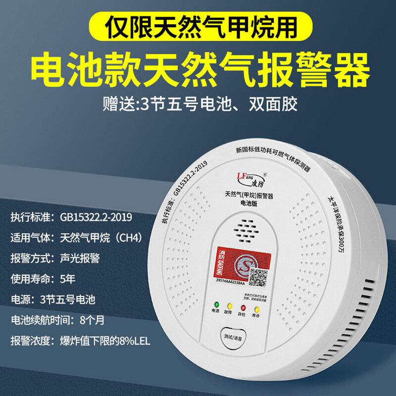 Газовая сигнализация для природного газа, угольного газа, сжиженного газа, детектор утечки угарного газа для домашней кухни, сертифицирован противопожарный.