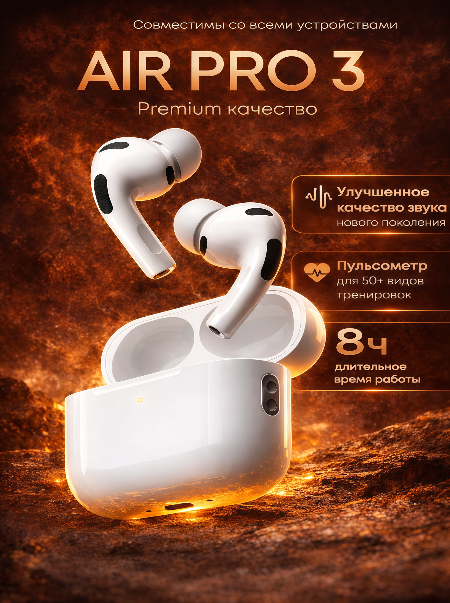 Наушники беспроводные AirPod Pro 3, беспроводная зарядка, белые
