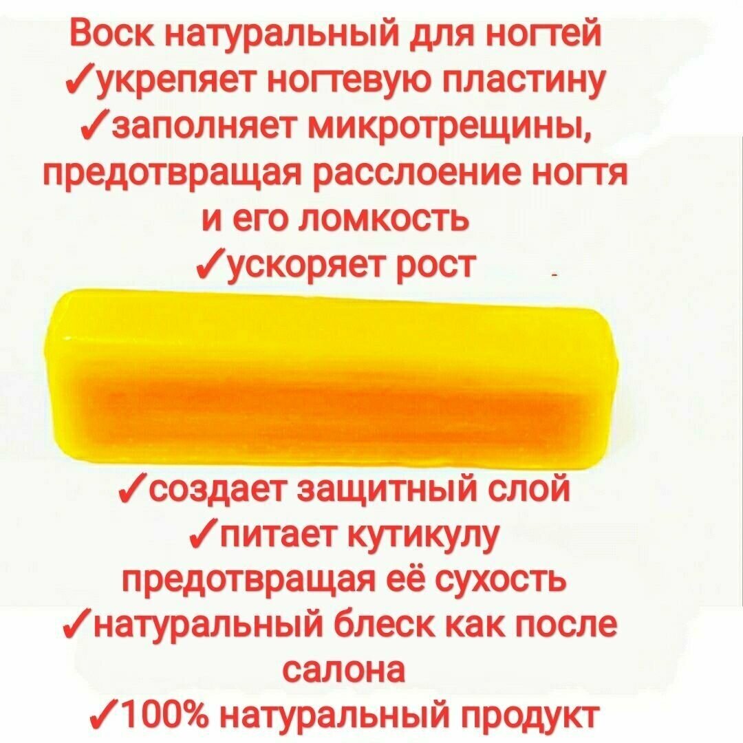 Воск для ногтей и кутикулы 30гр/ для питания/блеска/масок, шлифовки, натуральный пчелиный воск premium