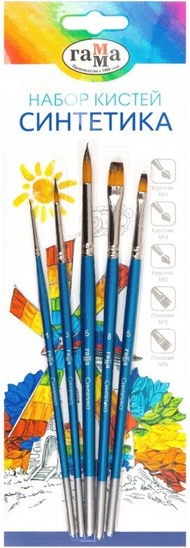 Гамма Набор кистей синтетика 5 шт