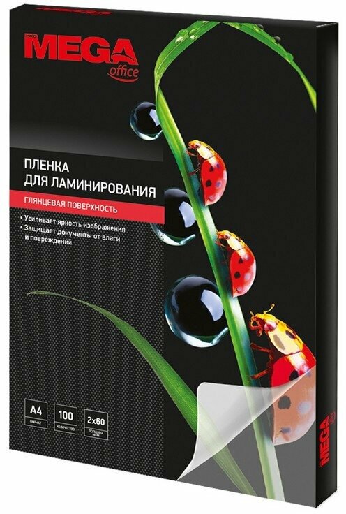 Пленка для ламинирования Promega office А4, 60мкм 100шт/уп, 254699
