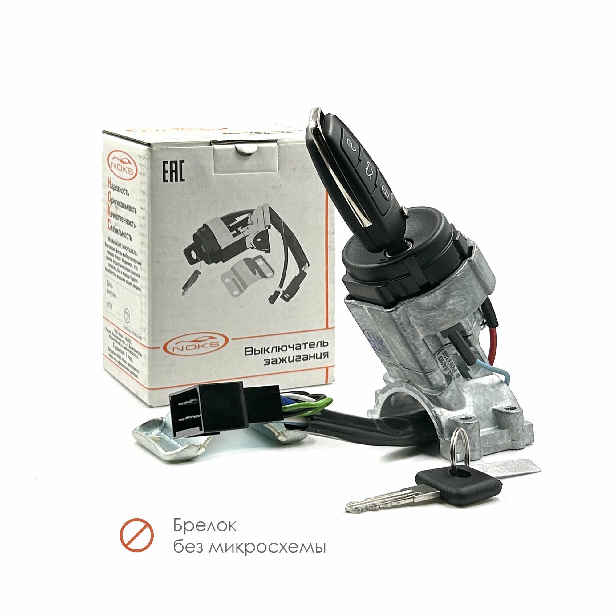 Замок зажигания с брелком "Ауди" для а/м ВАЗ 2114, 2115 - Noks арт. 2109.3704-005-30-01