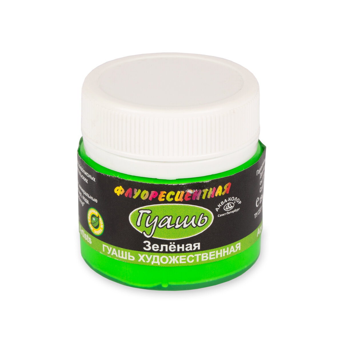 Краска гуашь "Аква-колор" Флуоресцентная 15 мл К2306 зелёная
