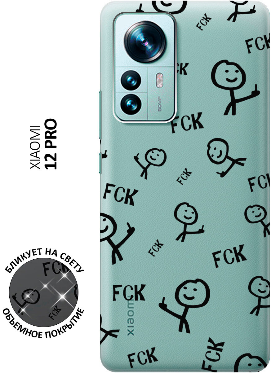 Силиконовый чехол с принтом Fck Pattern для Xiaomi 12 Pro / 12S Pro / Сяоми 12 Про / 12с Про