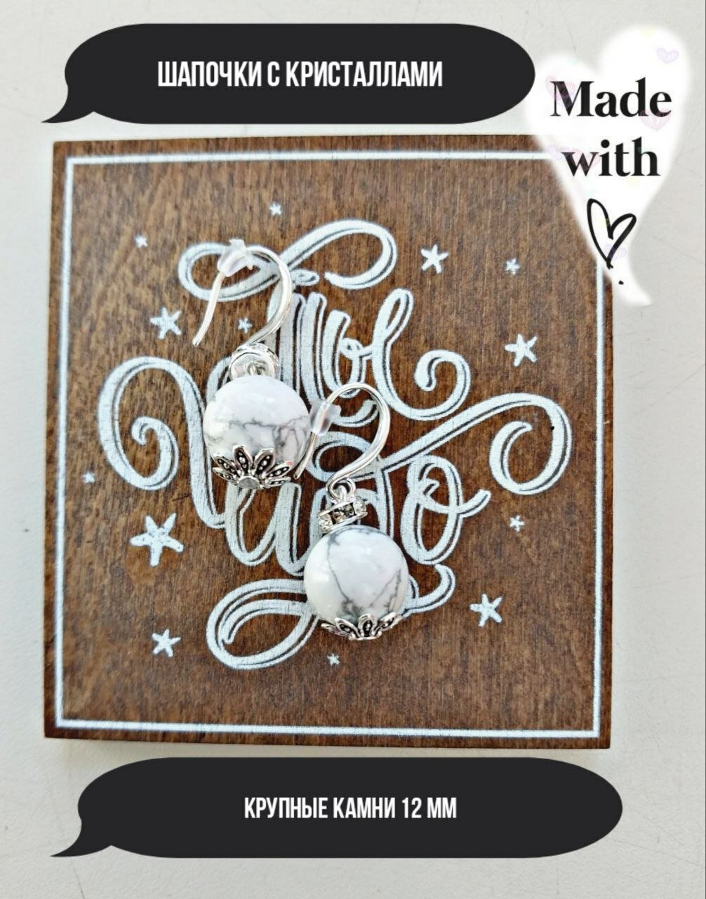 Серьги с подвесками, кахолонг